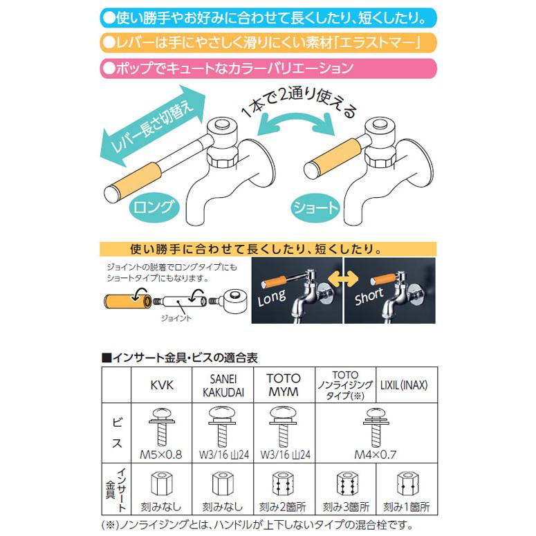 ワンタッチレバーハンドル 長短切換タイプ エマーレッド ※取寄品 KVK PZ129-R : 大工道具・金物の専門通販アルデ - 通販 - Yahoo!ショッピング