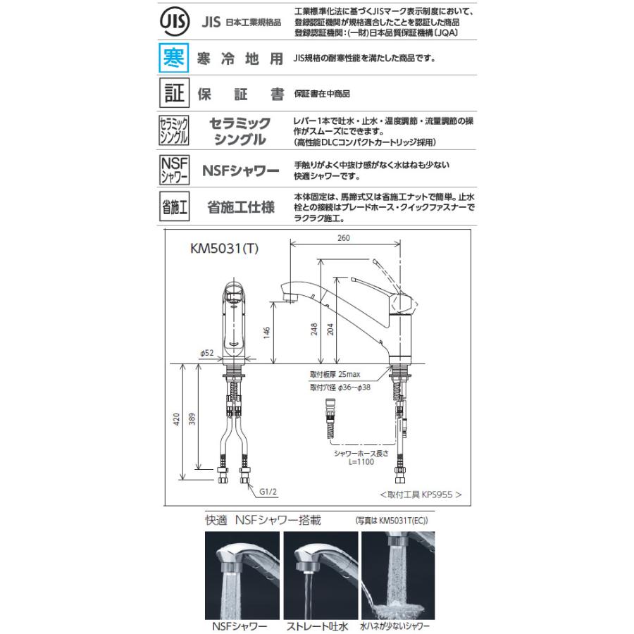 寒 流し台用シングルレバー式シャワー付混合栓 ※取寄品 KVK KM5031ZT :5301-4952490214855:大工道具・金物の専門通販アルデ - 通販 - Yahoo!ショッピング