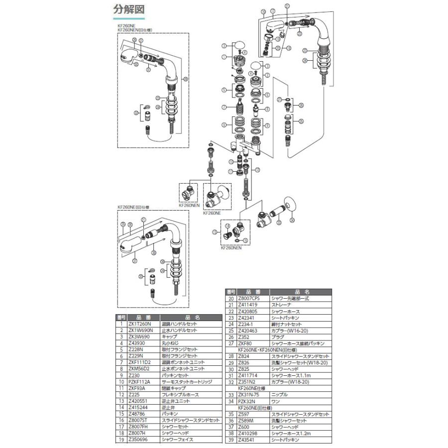 サーモスタット式洗髪シャワー 3ツ穴サーモ水栓の交換用 ※取寄品 KVK KF260NEN :5301-4952490216774:大工道具・金物の専門通販アルデ - 通販 - Yahoo ...