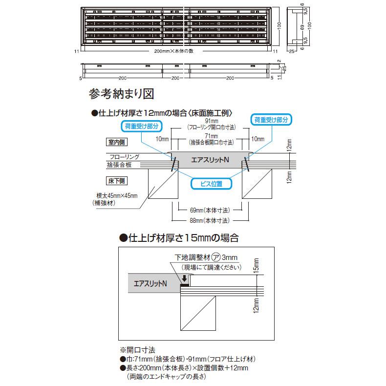 エアスリットN 本体 100×200×25mm ダークブラウン 1箱10個価格 フクビ化学 ASNDB : 大工道具・金物の専門通販アルデ ...