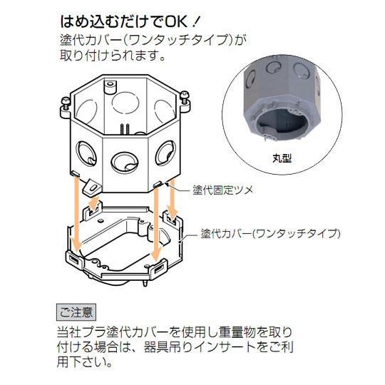 八角コンクリートボックス 塗代カバー付 丸型 1個価格 未来工業 八角コンクリートボックス 塗代カバー付 丸型 1個価格 未来工業