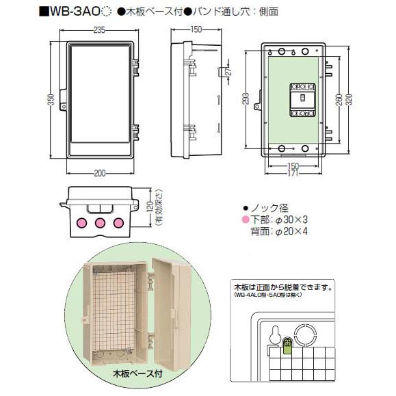 ウオルボックス(屋根無・タテ型)有効フカサ120 ベージュ 5個価格 未来工業(MIRAI) WB-3AOJ :6216-WB-3AOJx5:大工道具・金物の専門通販アルデ - 通販 ...