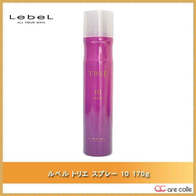 サロン専売品 ルベル トリエ スプレー 10 170g : アレンジコレクション - 通販 - Yahoo!ショッピング