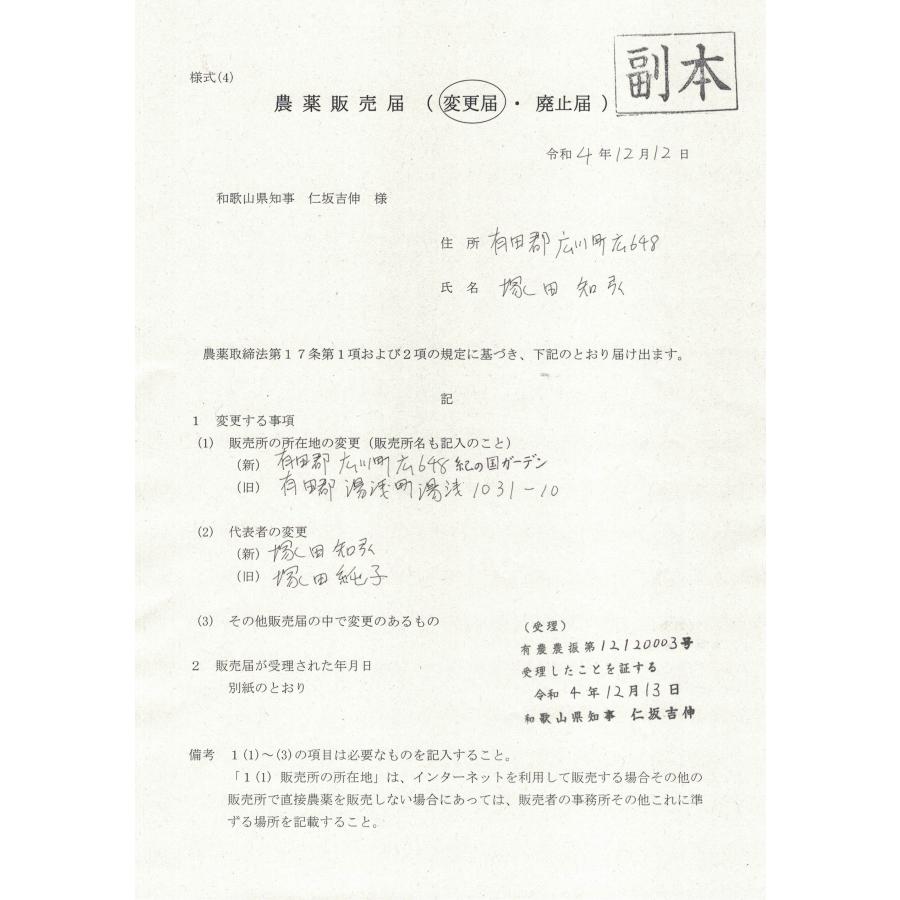 1kg ×4袋セット オルトランDX粒剤 送料無料 オルトラン dx 住友 有効期限1年以上 : きのくに種苗店 - 通販 - Yahoo!ショッピング