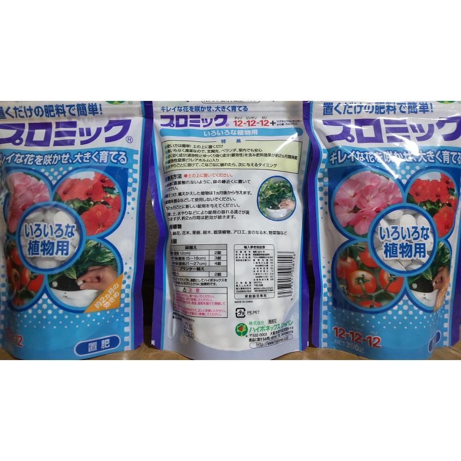 ゆっくり配送 350g ×3袋セット ハイポネックス プロミック いろいろな植物用 送料無料 錠剤肥料 : きのくに種苗店 - 通販 - Yahoo!ショッピング