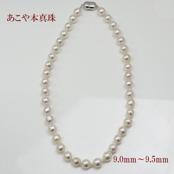 真珠 パール ネックレス あこや真珠 パールネックレス アコヤ本真珠 9mm-9.5mm シルバー バロックパール 15437 : 真珠パール専門店 アリエルパール - 通販 - Yahoo ...
