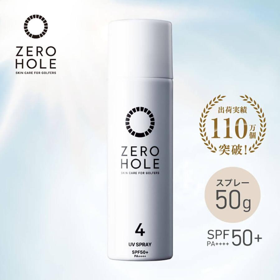 ZERO HOLE ゼロホール 日やけ止めスプレー 50g : 有賀園ゴルフモール A-NET - 通販 - Yahoo!ショッピング