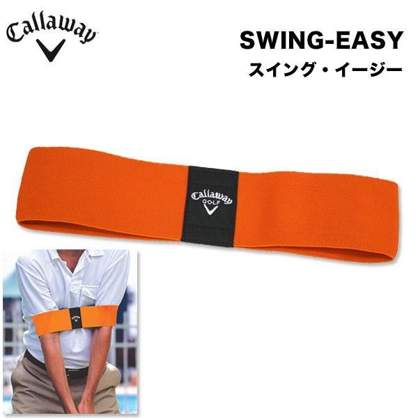 Callaway（キャロウェイ） スイングイージー SWING EASY 070021500042 : 有賀園ゴルフテラス アウトレット ...