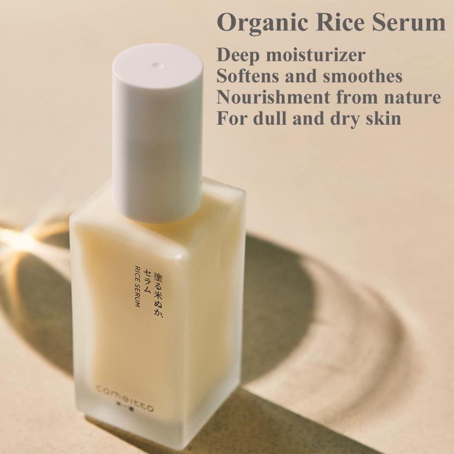 米一途(COMEITTO) 塗る米ぬかセラム 美容液 45ml 2本セット : komeseramu2 : ありがとう本舗 美容と健康店 - 通販 - Yahoo!ショッピング
