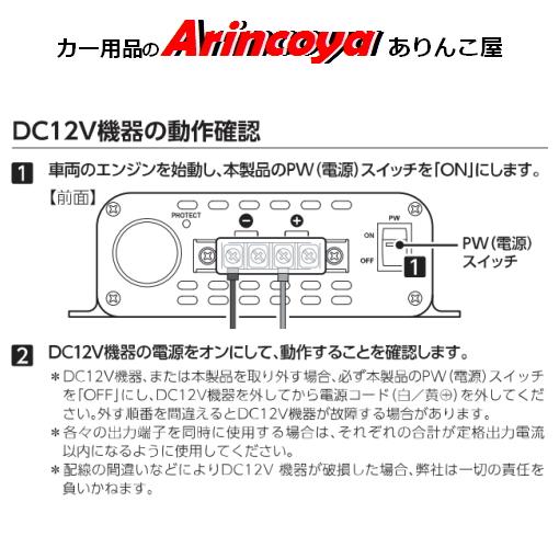 CELLSTAR セルスター DC-625 24V>12V 最大出力25A DCDCコンバーター : ありんこ屋 - 通販 - Yahoo!ショッピング