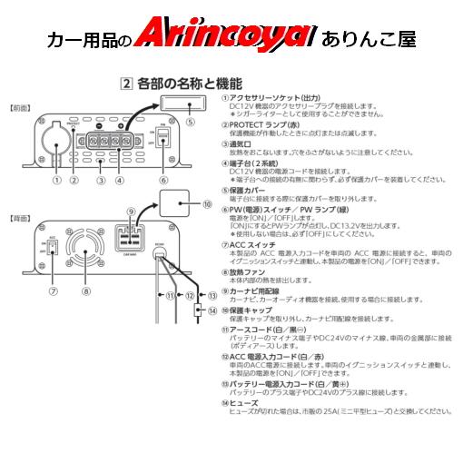 CELLSTAR セルスター DC-625 24V>12V 最大出力25A DCDCコンバーター : ありんこ屋 - 通販 - Yahoo!ショッピング