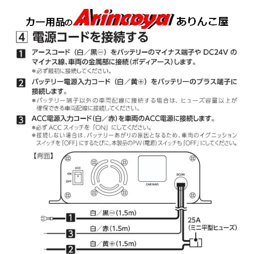 CELLSTAR セルスター DC-625 24V>12V 最大出力25A DCDCコンバーター : ありんこ屋 - 通販 - Yahoo!ショッピング