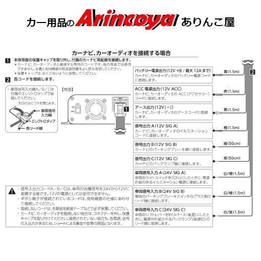 CELLSTAR セルスター DC-625 24V>12V 最大出力25A DCDCコンバーター : ありんこ屋 - 通販 - Yahoo!ショッピング