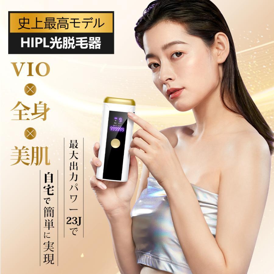 脱毛器 光美容器 フラッシュ HIPL光脱毛器 全身脱毛 サロン級 99万発 9段階レベル 美肌搭載 VIO対応 脇 腕 足 背中 家庭用 男女兼用 : ARinternationalshop ...