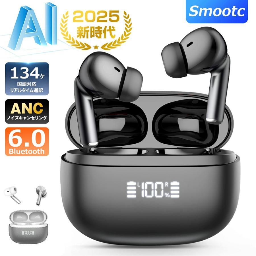 カッティングベイト ワイヤレスイヤホン AI翻訳機能付 2025年新型モデルイヤホン bluetooth6.0 ノイズキャンセリング 自動 ...