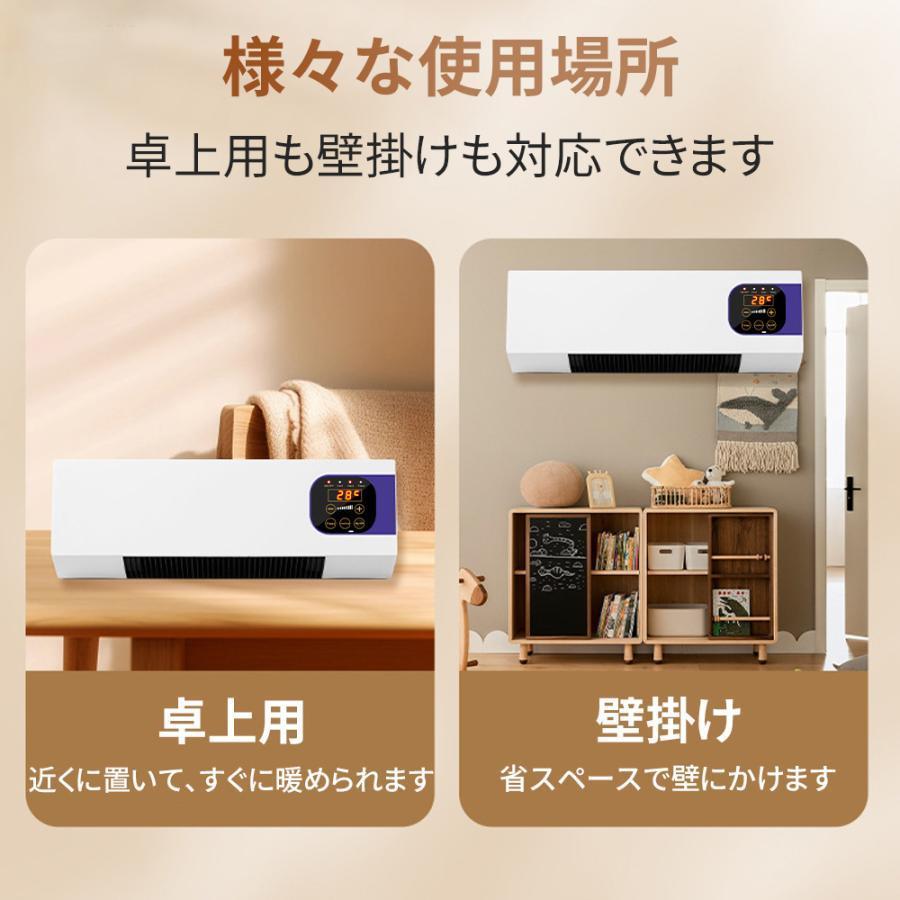 壁掛けヒーター 冷温風扇 ファンヒーター 壁掛け ヒーター リモコン