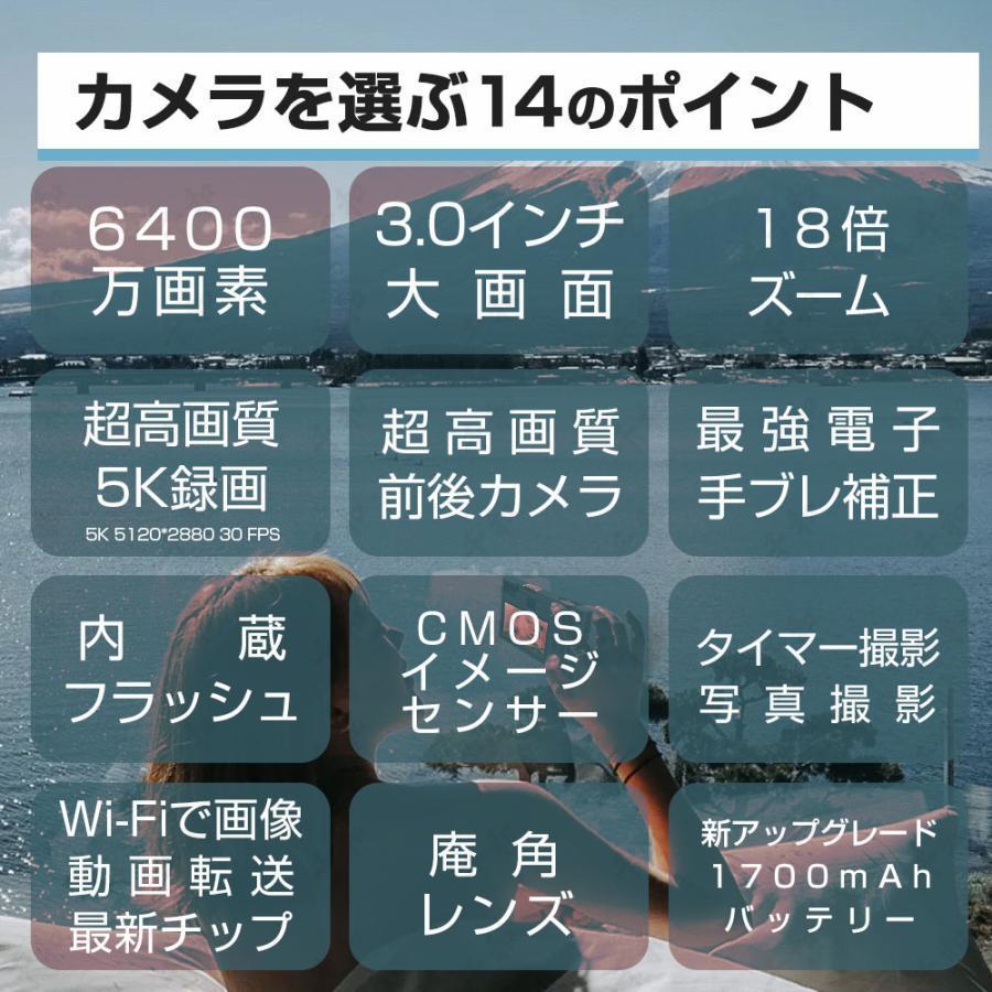 デジカメ デジタルカメラ 5K WiFi機能 18倍ズーム 6400万画素 高画質 ビデオカメラ オートフォーカス ウェブカメラ機能 手振れ補正 IPS大画面 軽量 新品 安い ...