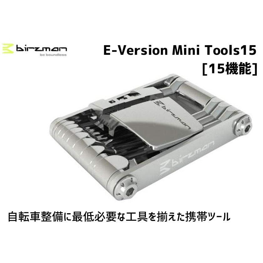 birzman バーズマン E-VERSION MINITOOLS 15 Eバージョンミニツール15 携帯工具 15機能 自転車 ゆうパケット発送 送料無料 : アリスサイクル Yahoo!店 ...