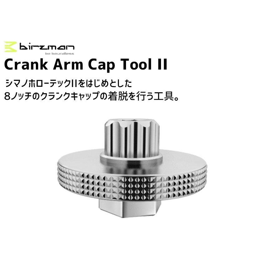 birzman バーズマン Crank Arm Cap Tool II 工具 クランクキャップ 自転車 : as-4714247519497 ...