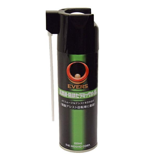 EVERS エバーズ 防錆セラミックオイル 220ml メンテナンス用品 自転車 送料無料 一部地域は除く : アリスサイクル Yahoo!店 - 通販 - Yahoo!ショッピング