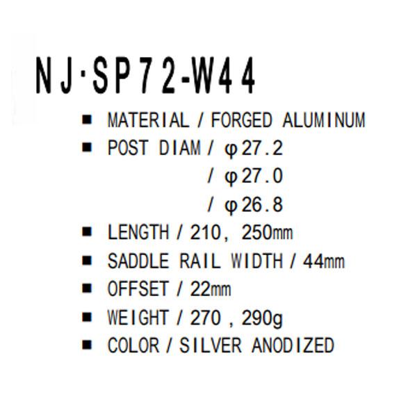 NITTO 日東 NJ.SP-72-W44 シートポスト 250mm 自転車 送料無料 一部地域は除く : アリスサイクル Yahoo!店 - 通販 - Yahoo!ショッピング