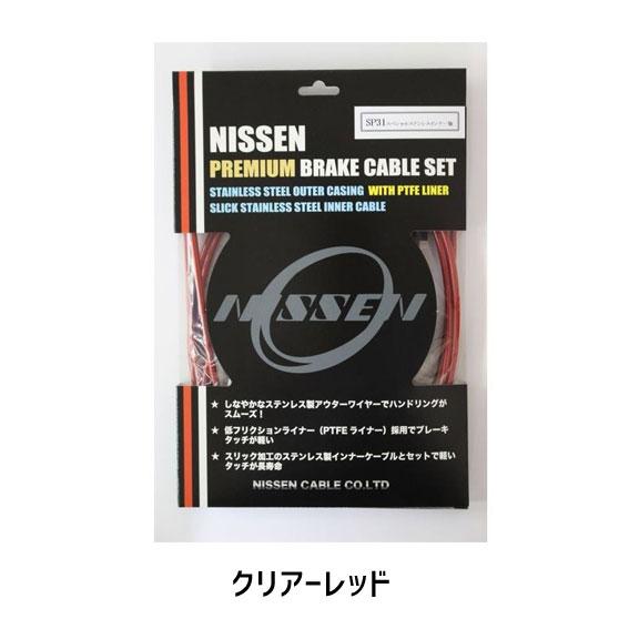 日泉ケーブル SP31 プレミアム ブレーキケーブルセット カンパ 自転車 ゆうパケット/ネコポス送料無料 : アリスサイクル Yahoo!店 - 通販 - Yahoo!ショッピング
