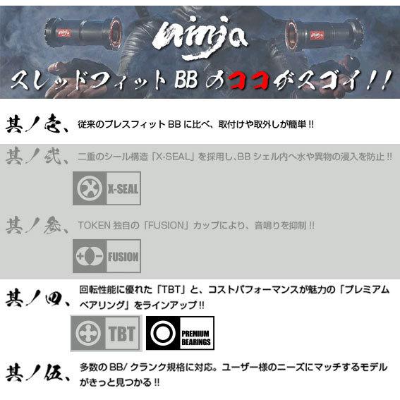 TOKEN トーケン BB3724 （トレック用） BB90/95 シマノクランク用 ボトムブラケット 自転車 送料無料 一部地域は除く : アリスサイクル Yahoo!店 - 通販 ...