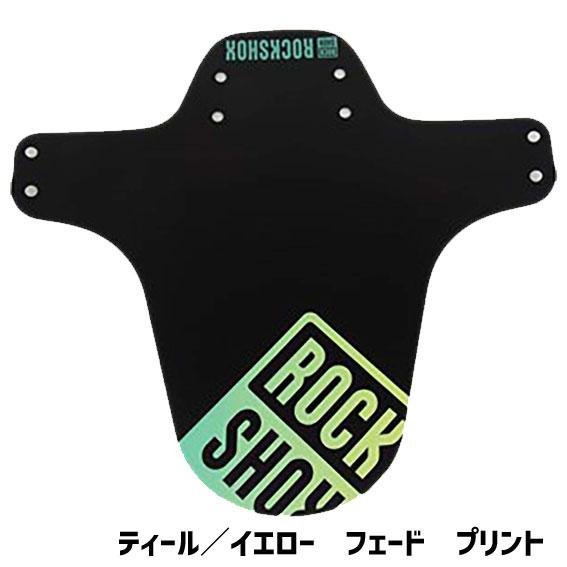 ROCK SHOX ロックショックス フェンダー ブラック ティール/イエロー フェード プリント 00.4318.020.024 自転車 送料無料 一部地域は除く : アリスサイクル ...