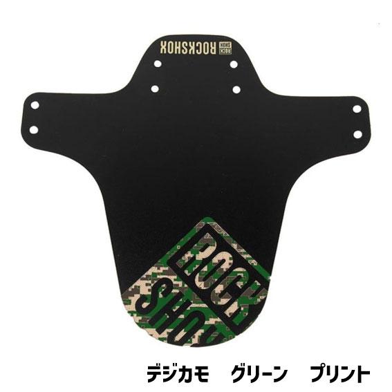 ROCK SHOX ロックショックス フェンダー ブラック デジカモ グリーン プリント 00.4318.020.029 自転車 送料無料 一部地域は除く :df-0710845860195 ...