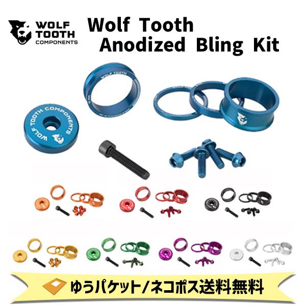 Wolf Tooth ウルフトゥース Anodized Bling Kit ブリンキット ヘッド 小物 自転車 ゆうパケット/ネコポス送料無料 ...