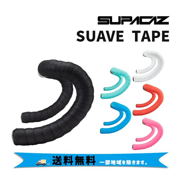 SUPACAZ スパカズ SUAVE TAPE スワーブ テープ バーテープ 自転車 送料無料 一部地域は除く : アリスサイクル Yahoo ...