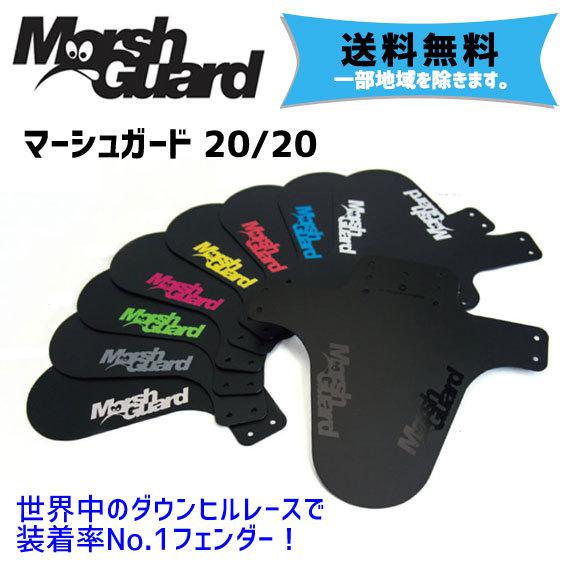 TOPEAK Marsh Guard マーシュガード 20/20 マッドガード フロント フェンダー 自転車 送料無料 一部地域は除く : アリスサイクル Yahoo!店 - 通販 ...