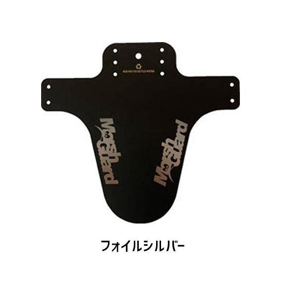 TOPEAK Marsh Guard マーシュガード 20/20 フォイルシルバー マッドガード フロント フェンダー 自転車 : アリスサイクル Yahoo!店 - 通販 - Yahoo ...