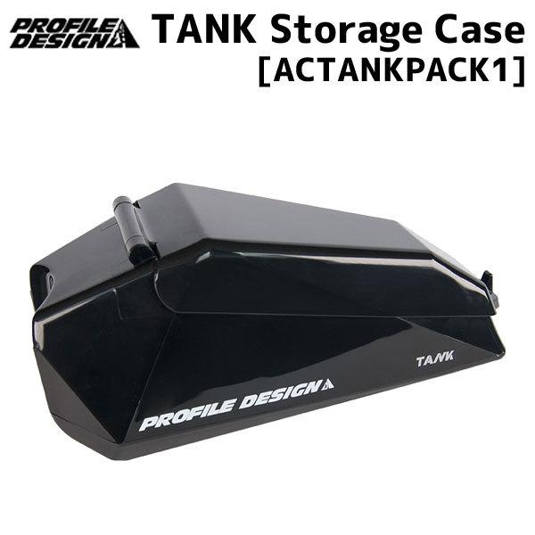PROFILE DESIGN TANK タンク Storage Case ACTANKPACK1 自転車 : アリスサイクル Yahoo!店 ...