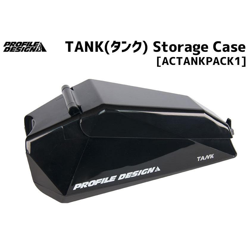 PROFILE DESIGN TANK タンク Storage Case ACTANKPACK1 自転車 : アリスサイクル Yahoo!店 ...