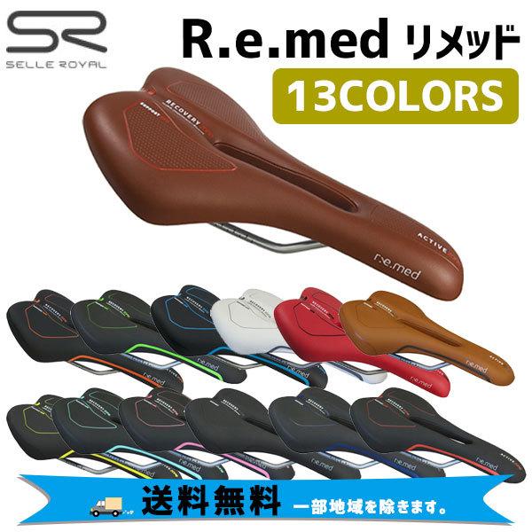 SELLE ROYAL セラロイヤル サドル R.e.med リメッド 自転車 送料無料 一部地域は除く : アリスサイクル Yahoo!店 - 通販 - Yahoo!ショッピング