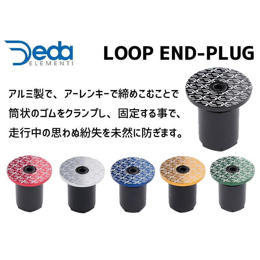 DEDA ELEMENTI LOOP END-PLUG ループ エンドプラグ 自転車 : アリスサイクル Yahoo!店 - 通販 - Yahoo!ショッピング