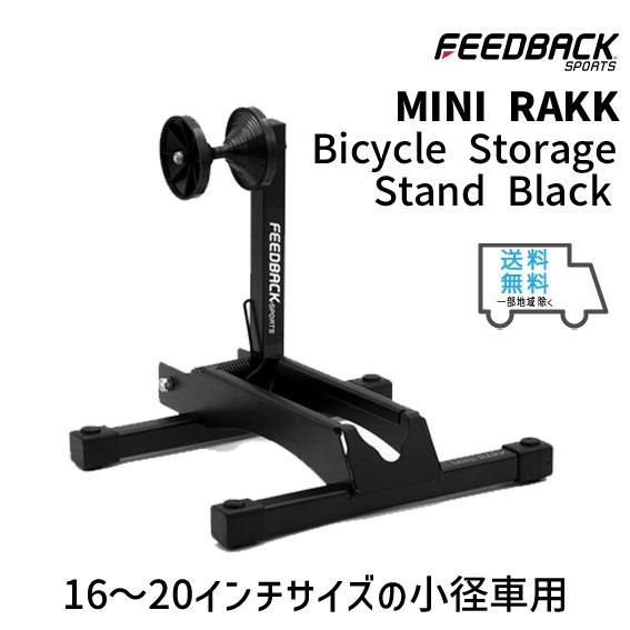 FEEDBACK SPORTS フィードバックスポーツ MINI RAKK Bicycle Storage Stand Black ミニラック ...