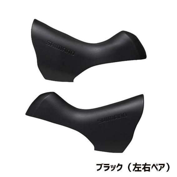 シマノ SHIMANO ブラケットカバー ST-6800 左右ペア 送料無料 一部地域は除く : アリスサイクル Yahoo!店 - 通販 - Yahoo!ショッピング