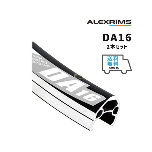 2本セット ALEXRIMS DA16 20インチ用リム ブラック 自転車 送料無料一部地域は除く : アリスサイクル Yahoo!店 ...