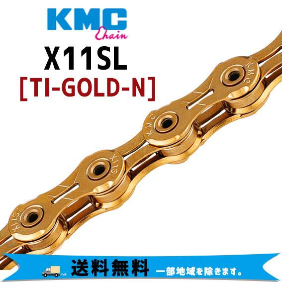KMC ケーエムシー X11SL TI-GOLD-N ゴールド 自転車 送料無料 一部地域は除く : アリスサイクル Yahoo!店 - 通販 - Yahoo!ショッピング