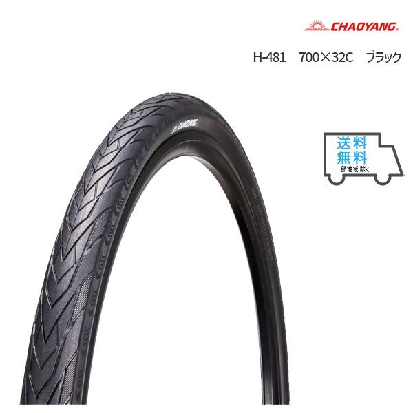 チャオヤン CHAOYANG H-481 700×32C タイヤ ブラック 送料無料 一部地域を除きます :nog-4962625914352:アリスサイクル Yahoo!店 - 通販 ...