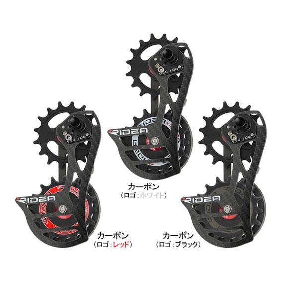 RIDEA リデア RD1-C66FC-C Rear Derailleur Cage 自転車 送料無料 一部地域を除く : アリスサイクル Yahoo!店 - 通販 - Yahoo!ショッピング