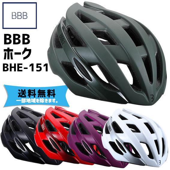 BBB HAWK ホーク BHE-151 ヘルメット 自転車 送料無料 一部地域は除く : アリスサイクル Yahoo!店 - 通販 - Yahoo!ショッピング