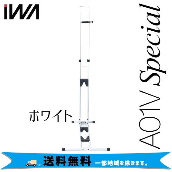 IWA 室内保管用スタンド A01V special white ホワイト 白 送料無料 一部地域を除く : sz-17282695 : アリスサイクル Yahoo!店 - 通販 ...