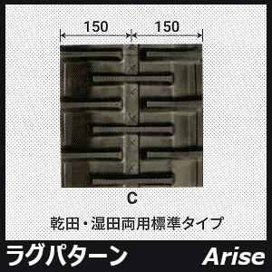 KBL コンバイン用 ゴムクローラ 300×84×31 ヤンマー Ee-2/Ee-2D/Ee-3D/Ee-30/Ee-211/Ee-213 2本セット 安心保証付き :RC3031N8ScX2 ...