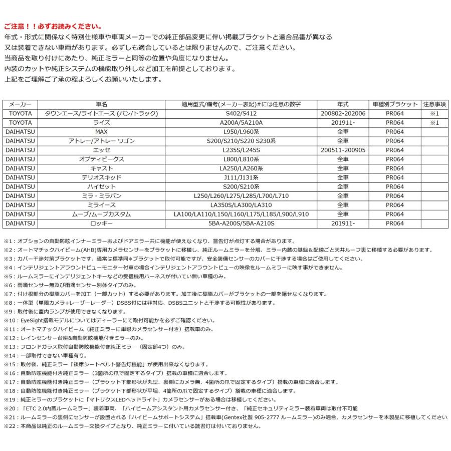 PORMIDO 取り付けアーム 純正ルームミラー交換（ブラケット品番：64） : PORMIDO公式 Yahoo!店 - 通販 - Yahoo!ショッピング
