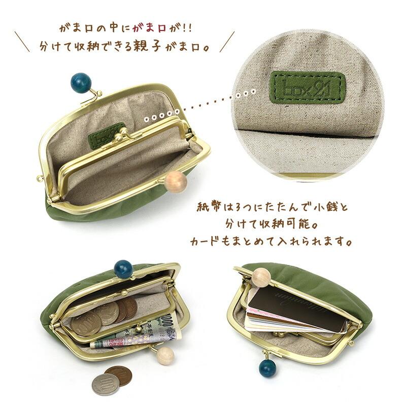 box21 がま口小銭入れ 財布 コインケース 猫 ネコ ボックス21 box21 がま口小銭入れ 財布 コインケース 猫 ネコ ボックス21