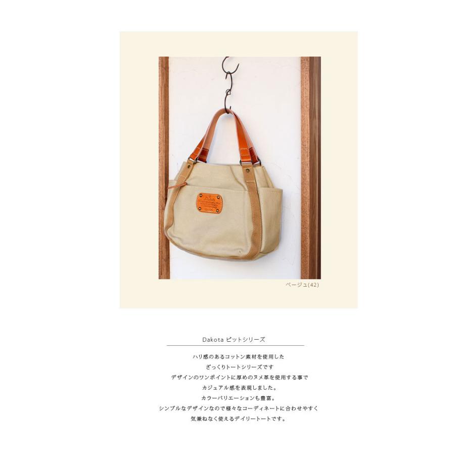 Dakota ダコタ トートバッグ 小ぶり 帆布×レザー ピット 1531081 Dakota ダコタ トートバッグ 小ぶり 帆布×レザー ピット 1531081