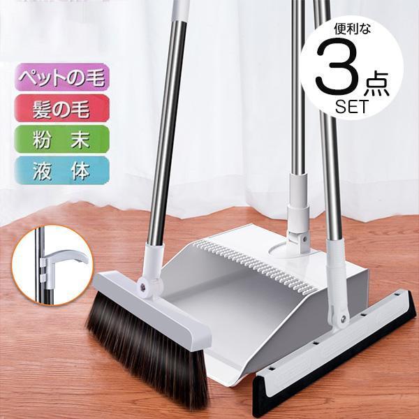 ほうき ダストパン 3点セット 玄関 室内 清掃用品 髪の毛 ポルテ 掃除セット 長柄 立つほうき ホウキ ほうき ベランダ 清掃用品 ...